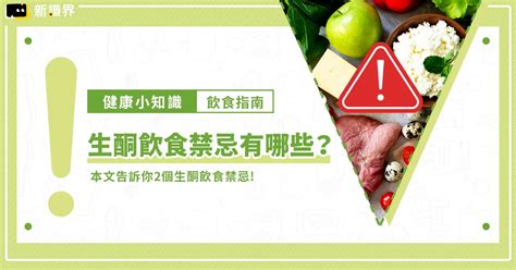 生酮飲食禁忌有哪些？這2個絕對不能犯！