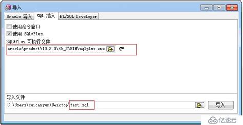 用pl sql实现oracle数据的导出和导入 关系型数据库 亿速云
