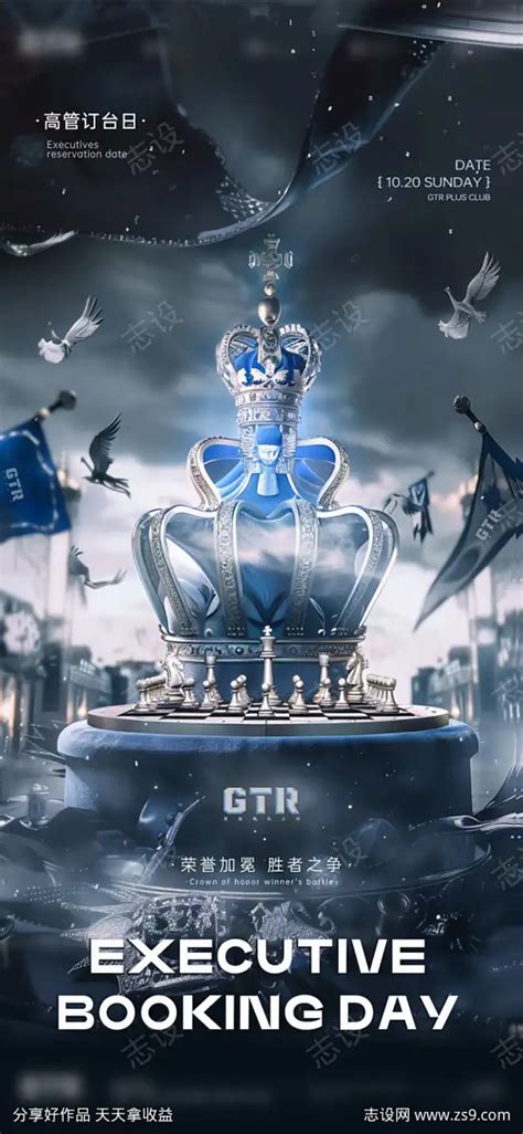 荣誉加冕酒吧海报 源文件下载 Psd格式 1125x2436像素 皇冠 冠军 荣耀 加冕 海报 酒吧 作品编号 2025041710372373 志设 花瓣网