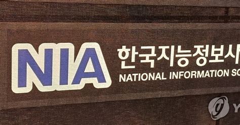 게시판 한국지능정보사회진흥원 신입직원·청년인턴 채용