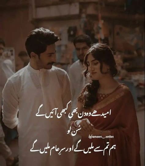 350 Baten Ideas To Save Today Urdu Quotes With Images Love Poetry