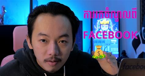Noobie Gmk Is On Facebook Gaming