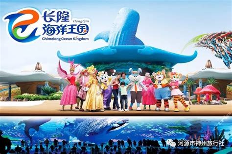 珠海海洋王国两天团农村户口499元纯玩