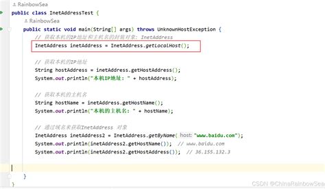 Java 网络编程(tcp编程 和 Udp编程) Rainbow Sea 博客园 Java 网络编程(tcp编程 和 Udp编程) Rainbow Sea 博客园