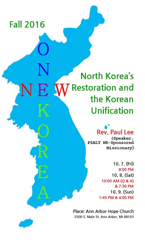 교회 소식 북한을 위한 회복과 한민족 통일을 위한 세미나 And 기도회