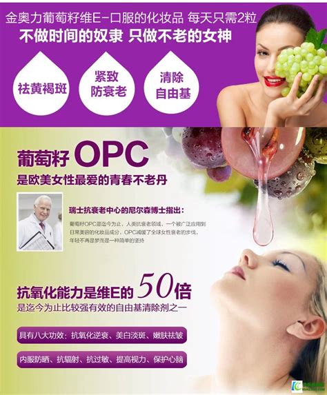 美白淡斑金奥力牌葡萄籽维E软胶囊 快乐多