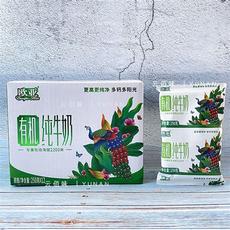 云南大理欧亚有机纯牛奶红枣浓缩混搭装250gx12袋全脂学生早餐奶 阿里巴巴