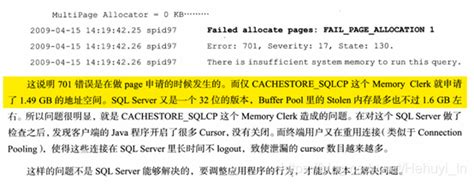 Sqlserver 内存篇（五）—— 常见内存错误与解决方法error 845 Severity 17 State 1 Csdn博客