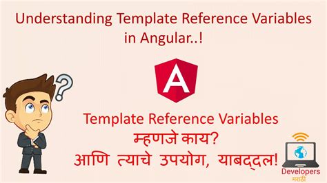 understanding template reference variables in angular in marathi