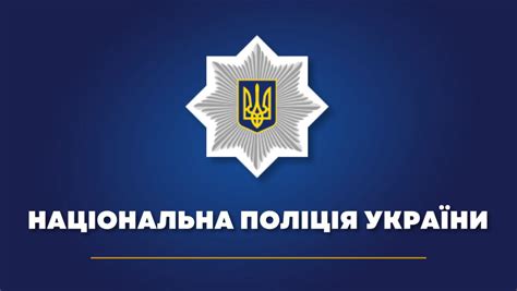 Чортківське районне управління поліції ГУНП в Тернопільській області Chortkiv