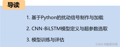 Python电能质量扰动信号分类四基于cnn Bilstm的一维信号分类模型cnn Bilstm模型pytorch Csdn博客
