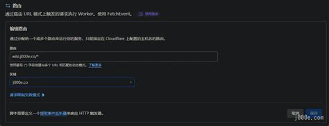 Cloudflare Workers 反向代理 重定向 Joes Blog