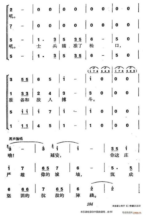 革命历史歌曲表演唱第八场 大生产 合唱谱 歌谱简谱网