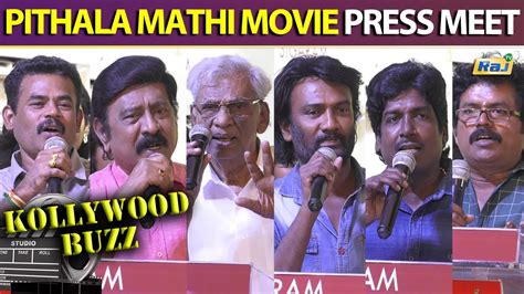 Pithala Mathi Press Meet Full Video K Rajan Umapathy R V