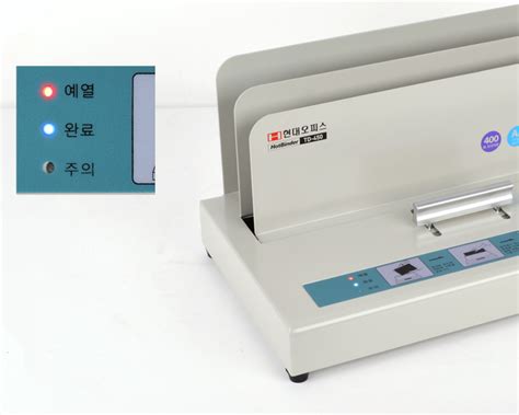 가정용제본기 추천 현대오피스 열제본기로 집에서 연습장제본 책제본 네이버 블로그