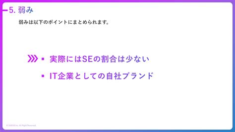 大塚商会の日本一詳しい企業研究【独自の志望動機・強み・弱み】 Sierlab