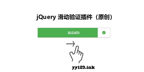 Jquery拖动滑动验证插件jquery 实现拖动验证码功能 Csdn博客