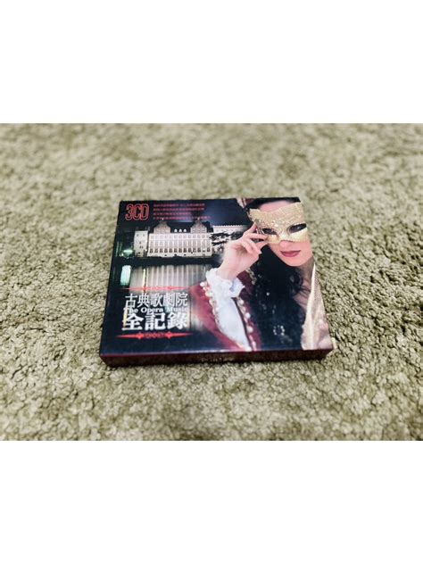 《古典歌劇院 全紀錄 The Opera Music》 ️2手cd優惠價 蝦皮購物