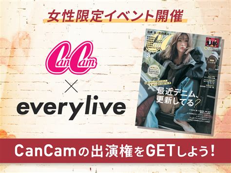 Cancam（キャンキャン）最新号はこちらで購入できます Cancamjp（キャンキャン）