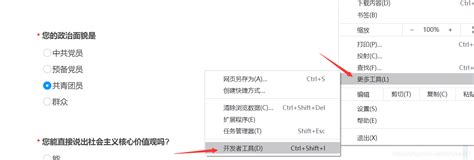 Python 30行代码自动填写问卷星(单选题和多选题)python答题框 多选题 Csdn博客 Python 30行代码自动填写问卷星(单选题和多选题)python答题框 多选题 Csdn博客