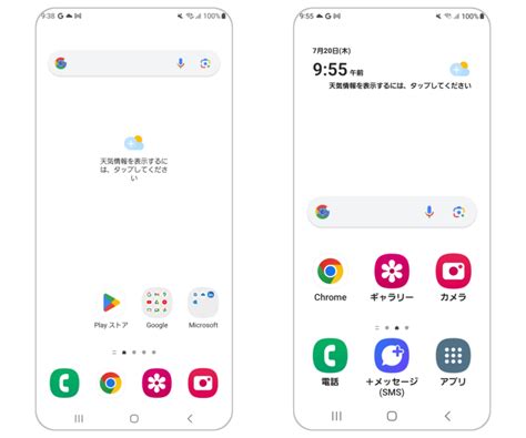 Galaxy かんたんモードについて教えてください。