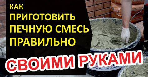 Сантехник ...: Как выбрать смесь для кладки печи из кирпича