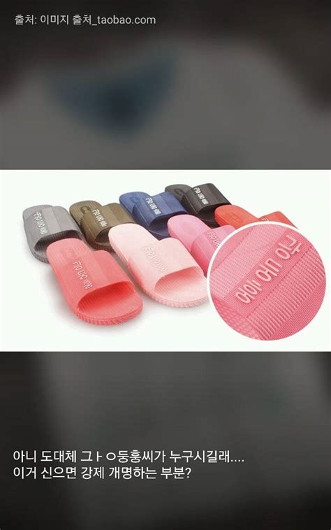 한국인도 뜻을 모르는 대륙의 한글 제품 인스티즈 Instiz 이슈 카테고리