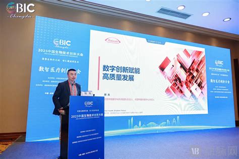 数智驱动，融合创新 2025中国生物技术创新大会数智医疗创新分会成功举行！ 动脉网