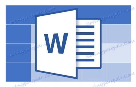 Як зробити продовження таблиці в Ворді