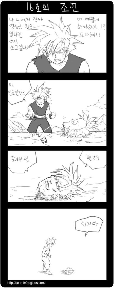 드래곤볼 패러디 만화 병맛주의 Nba Mania