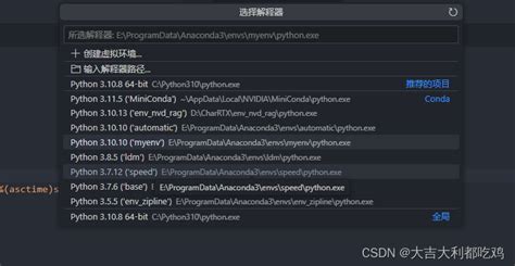 Vscode设置conda默认python环境，简单有效conda启动默认环境 Csdn博客