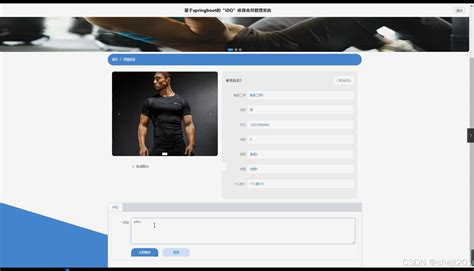 Pythonflask计算机毕业设计“ido”体育会员管理系统（程序开题论文） Csdn博客