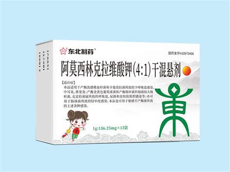 阿莫西林克拉维酸钾（4 1）干混悬剂 156 25mg 13袋 盒 东方医药网