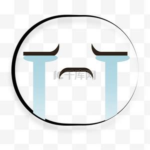矢量哭泣表情包png素材图片免费下载 千库网