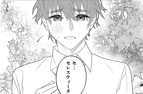 優等生だった子爵令嬢は、恋を知りたい。 The Comic 完菜 ヘイテン いちかわはる 第2話（後編） マグコミ