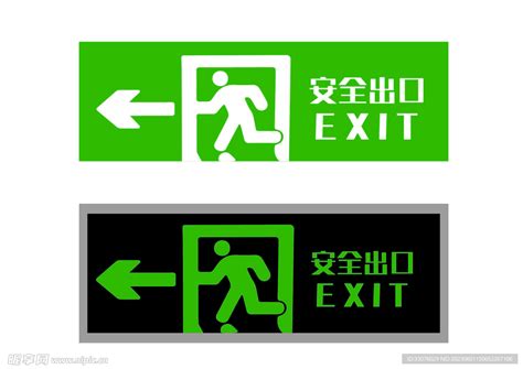 安全出口标志设计图公共标识标志标志图标设计图库昵图网