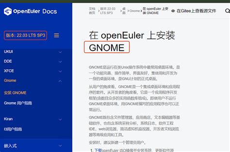 openEuler 22 03 lts sp3安装Gnome报错 Other 其他技术问题 openEuler 论坛