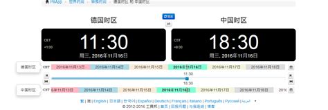 Erlang国际化时间转换iso 8601 Csdn博客