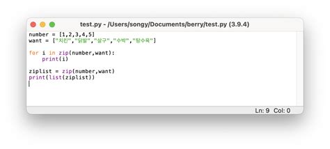 python zip 두 개 이상 리스트 순서대로 병합