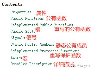 QT 学习QT助手 学习笔记 CSDN博客