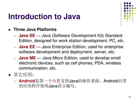 Ppt Java 程序设计 Powerpoint Presentation Free Download Id5597558