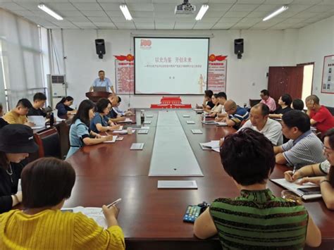 中医学系党支部党史学习教育简报（第二十期） 遵义医专中医系