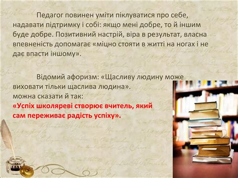 мотивація на успіх дітей з девіантною поведінкою Ppt