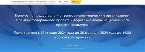 Подборка премий конкурсов и грантов для учреждений культуры Pro Культура РФ