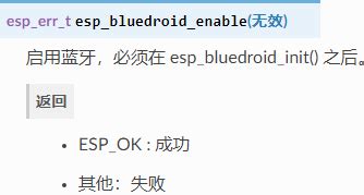 ESP32 Learning Notes 32 BLE GAP Host Connection