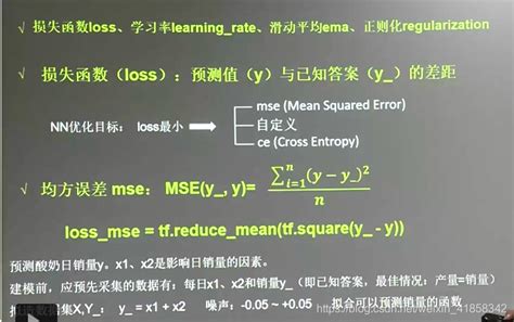 Tensorflow：《机器学习笔记与实战》之神经网络41损失函数y Y怎么样计算损失 Csdn博客