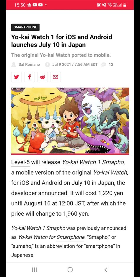 Til That Yokai Watch 1 Got A Japanese Only Mobile Port R Yokaiwatch
