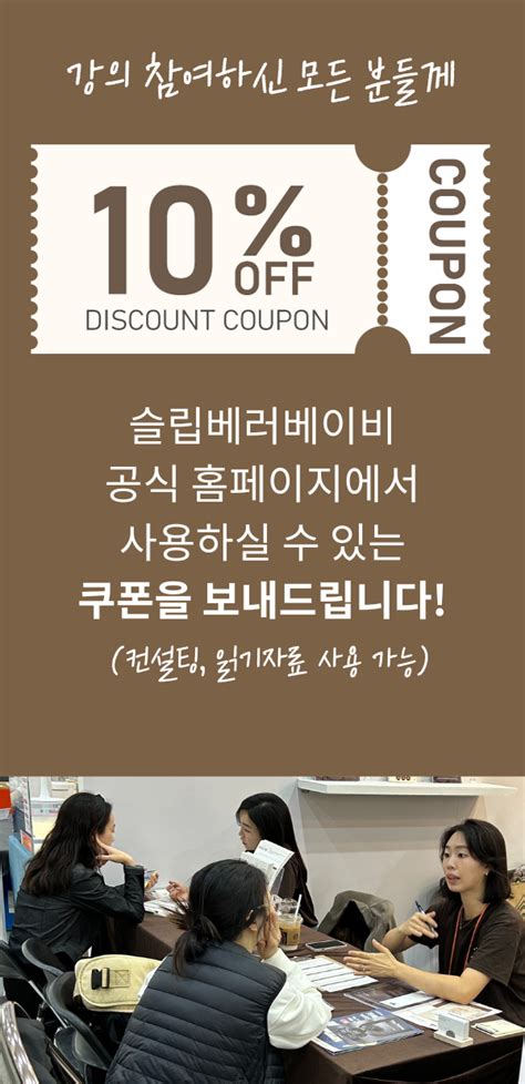 킨텍스 베이비페어