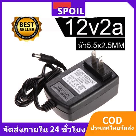 อะแดปเตอร์ Adapter 12v 2a Cctv Adapter Dc 12v 2a 2000 Mah สำหรับกล้องวงจรปิด หัว 5 5 X 2 5mm