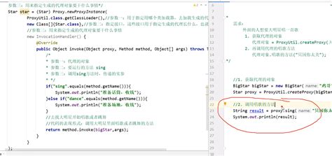 Java202303java学习笔记第四十天综合练习动态代理的实现2 Csdn博客 Java202303java学习笔记第四十天综合练习动态代理的实现2 Csdn博客